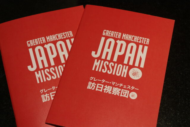 Greater Manchester Japan Mission 2025: day one - Manchester Japan